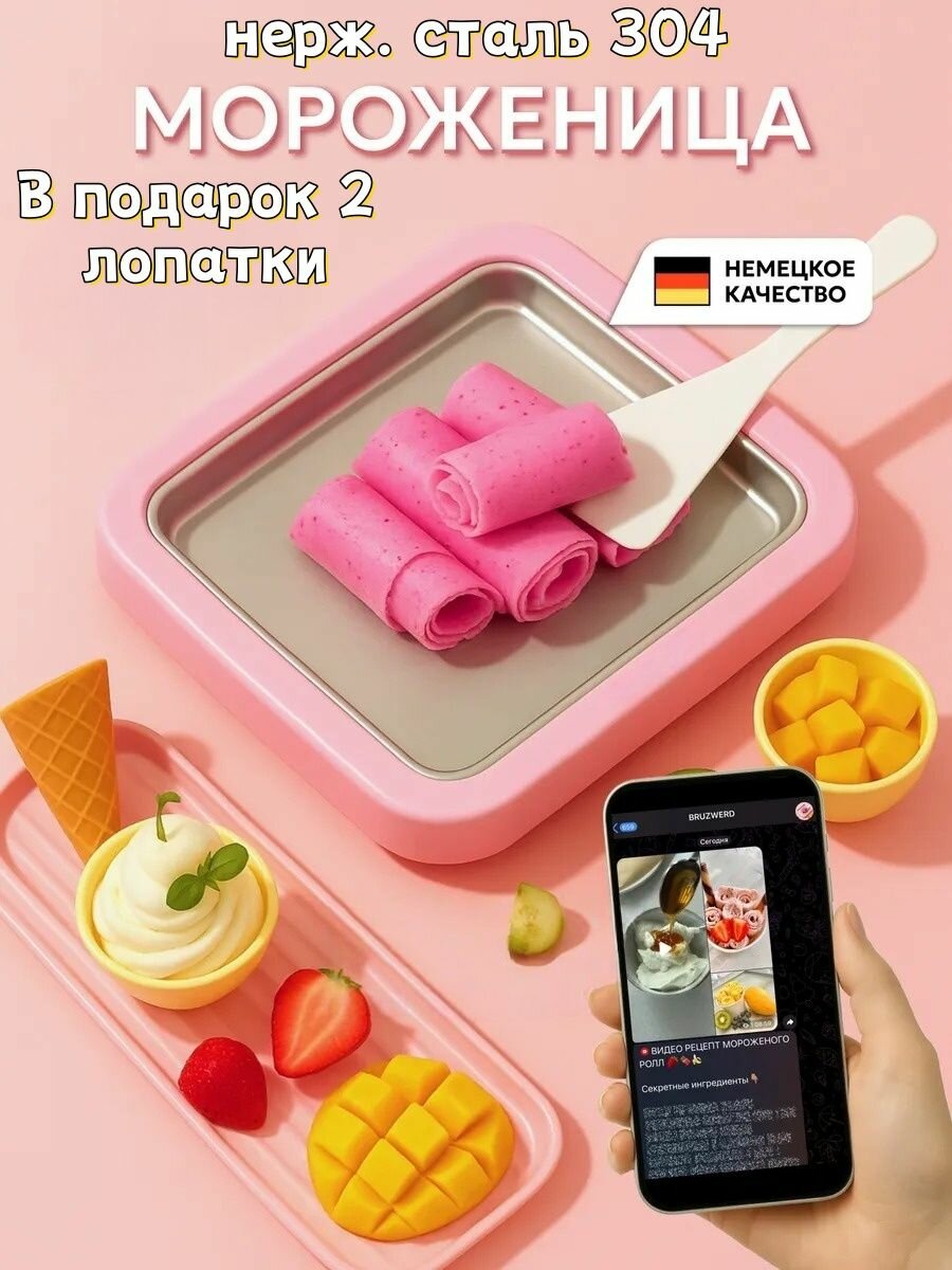 Мороженица механическая