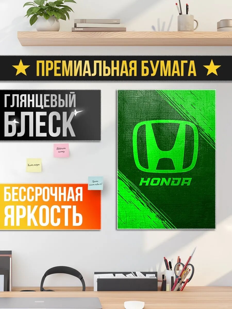 Постер на стену Honda - green gradient — фото 1