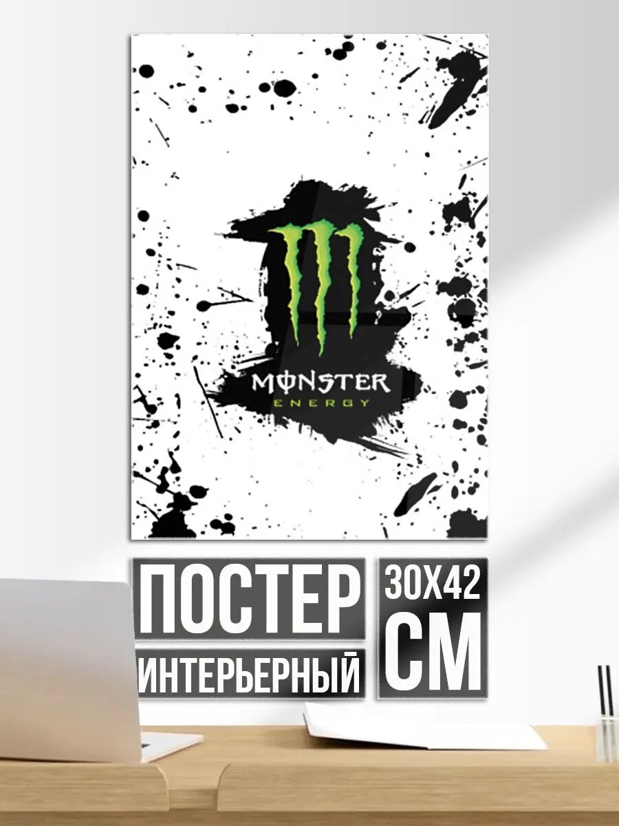 Постер на стену Monster energy брызги красок