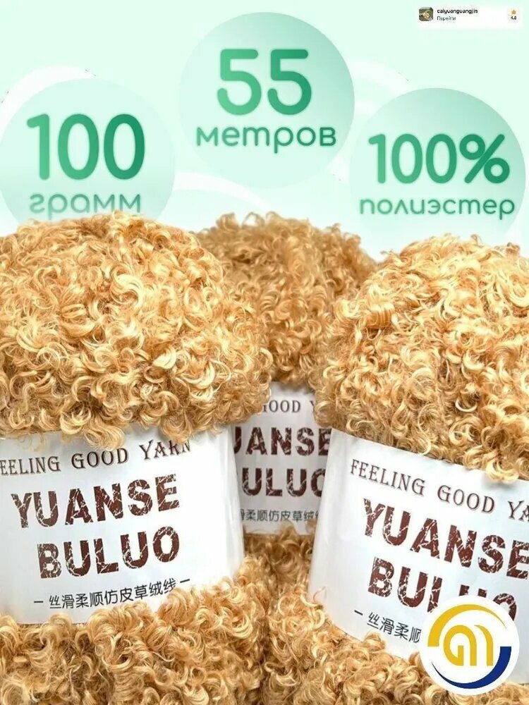 Пряжа — фото 1