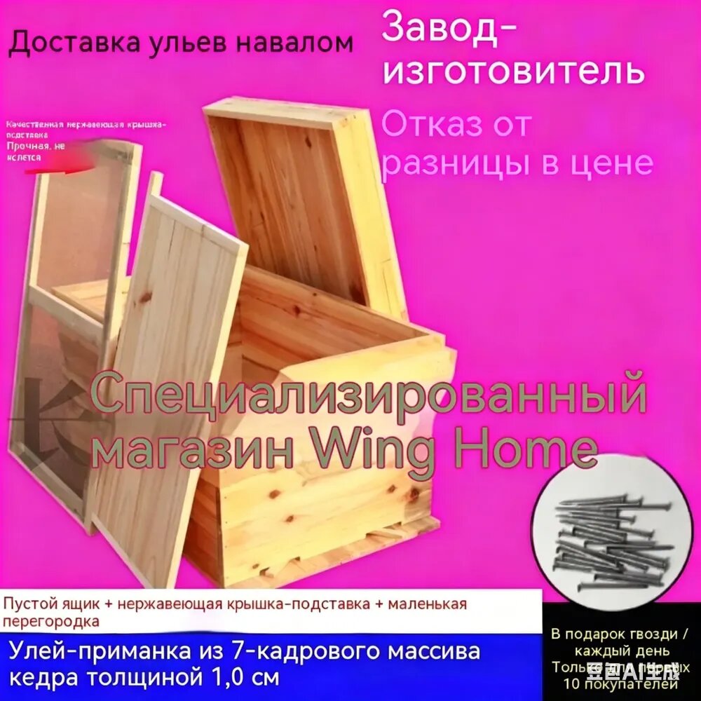 Улей, максимальная вместимость 7 рамок