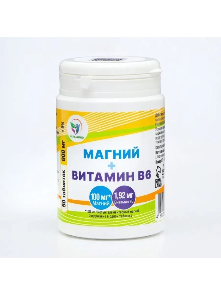 Энергия и спокойствие: магний с витамином B6
