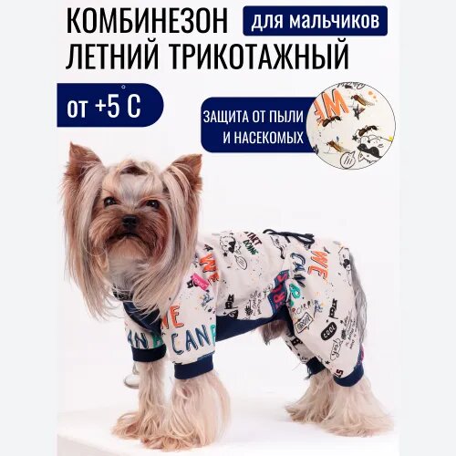Комбинезон для собак мелких пород Yoriki футер "Герой" мальчик, размер XL
