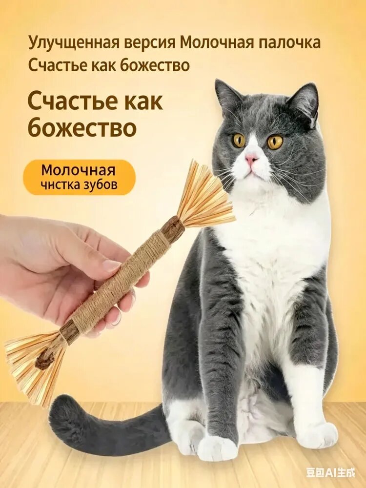 Игрушки для кошек с кошачьей мятой, дразнилки и джутовые мячи прочные со звуком для развлечения котят