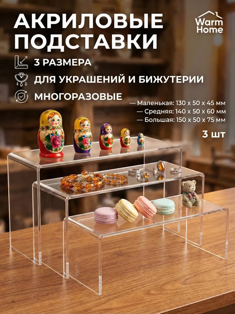 Подставка декоративная для декоративной тарелки, 3 шт.