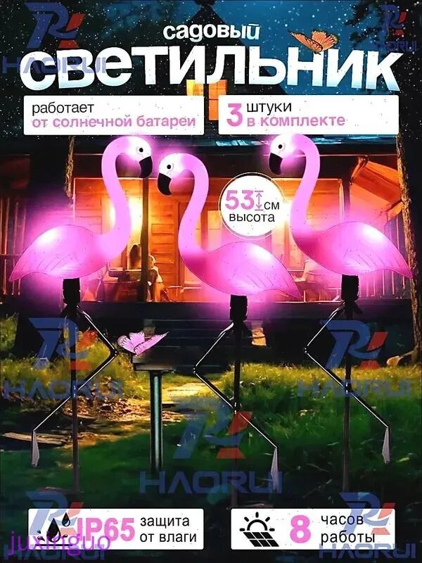 Уличный светильник, LED, количество ламп:3шт