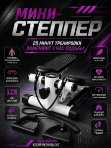 Степпер тренажер для дома Возможно, вам понравится