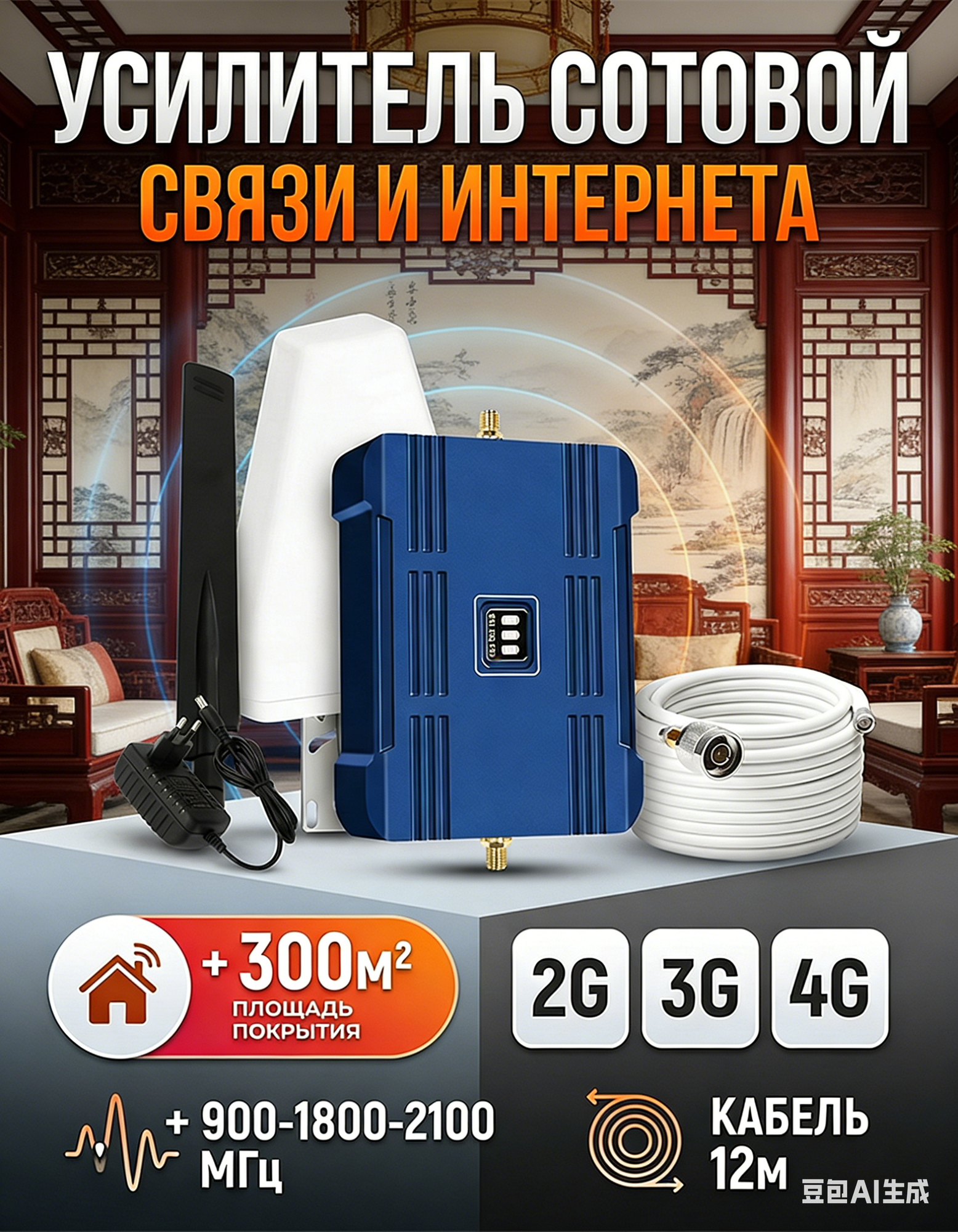 Усилитель сотовой связи 900/1800/2100 МГц (2G/3G/4G): до 70 км, направленный, синий, 1.3 кг