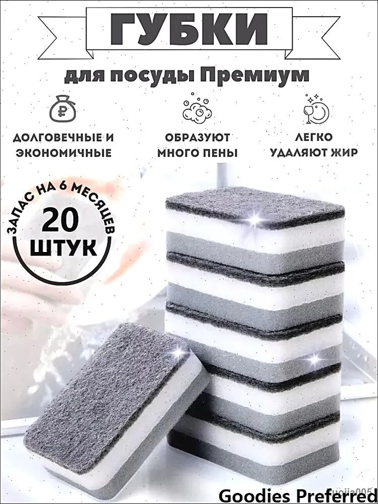 Салфетки для уборки, Серый, белый, 20 шт.