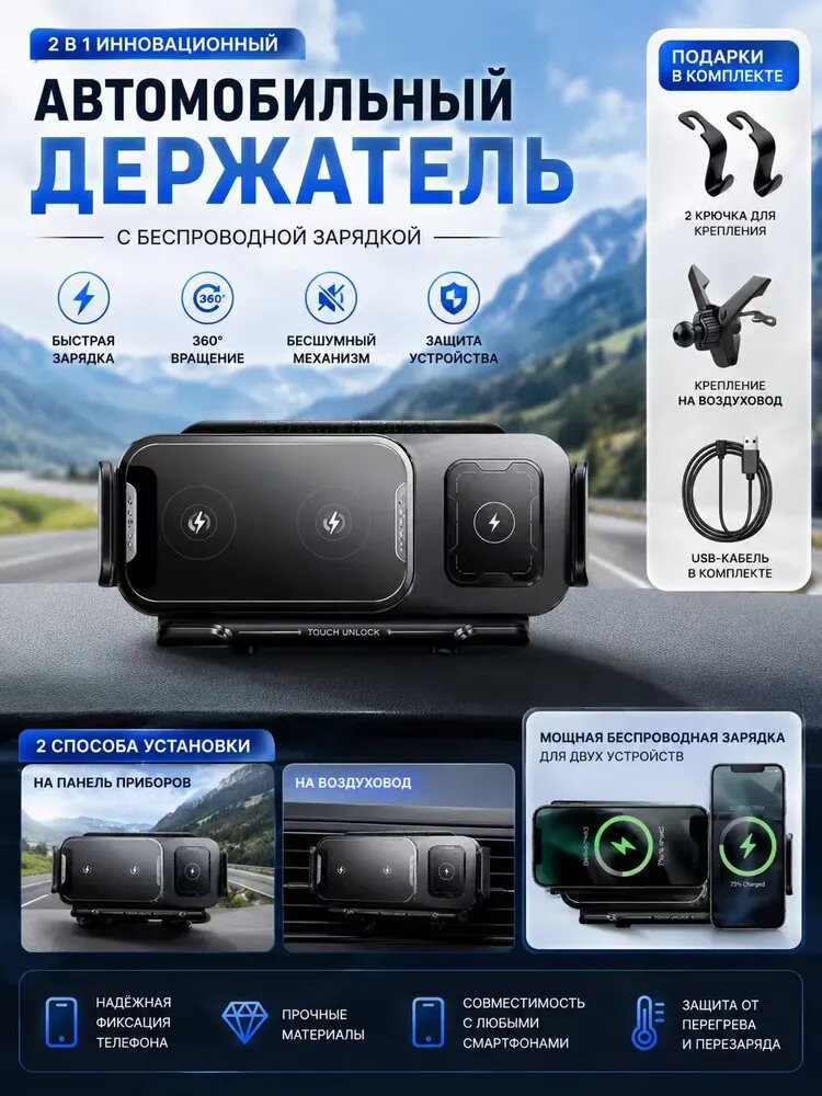 , Держатель автомобильный, Держатель для телефона, диагональ 6.1"
