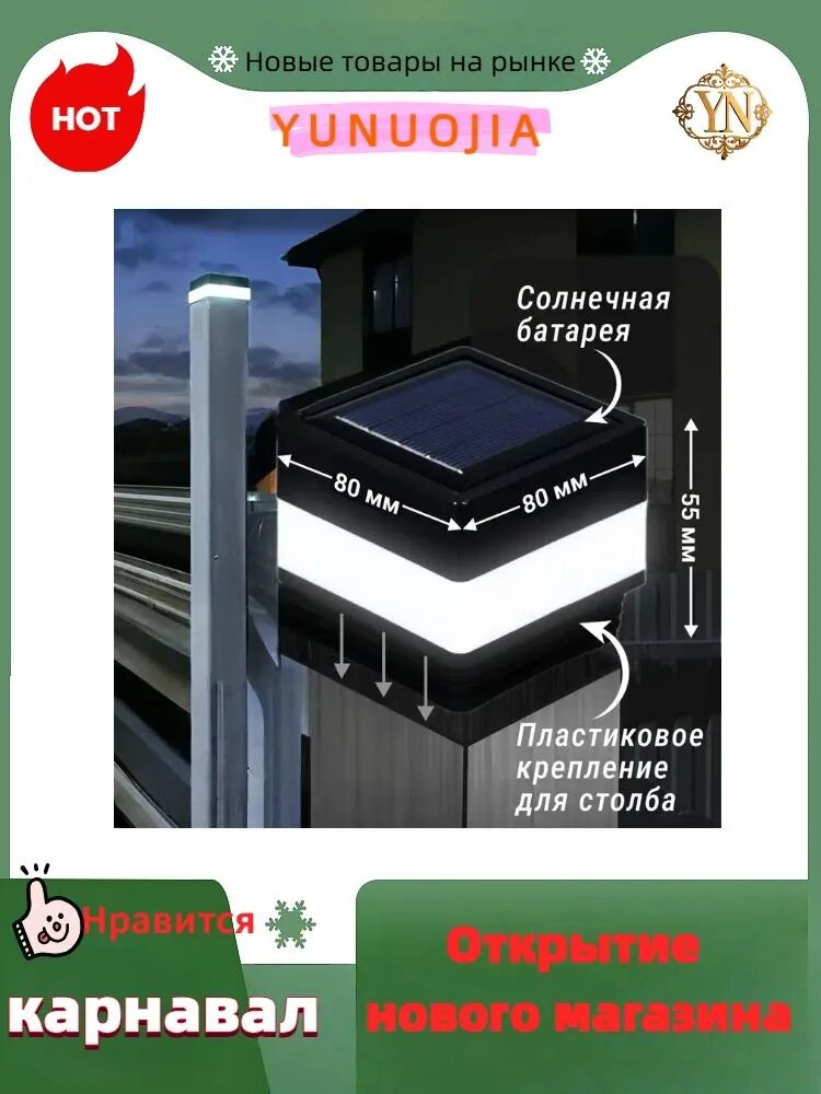 YUNUOJIA Уличный светильник, количество ламп:4шт