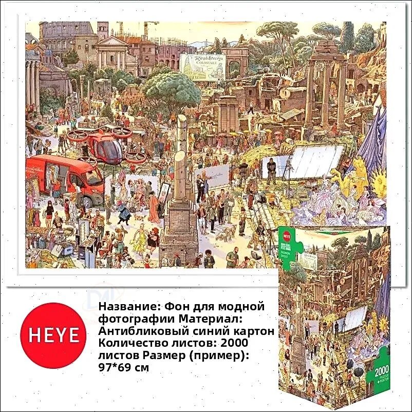 Пазл HEYE Экстренная комната 2000 деталей