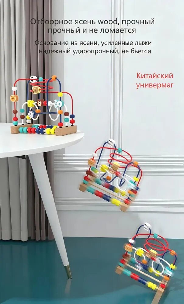 Лабиринт игрушечный — фото 1