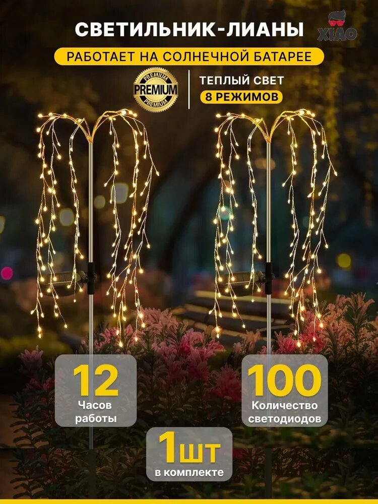 Onkomi Уличный светильник, Без цоколя, количество ламп:100шт