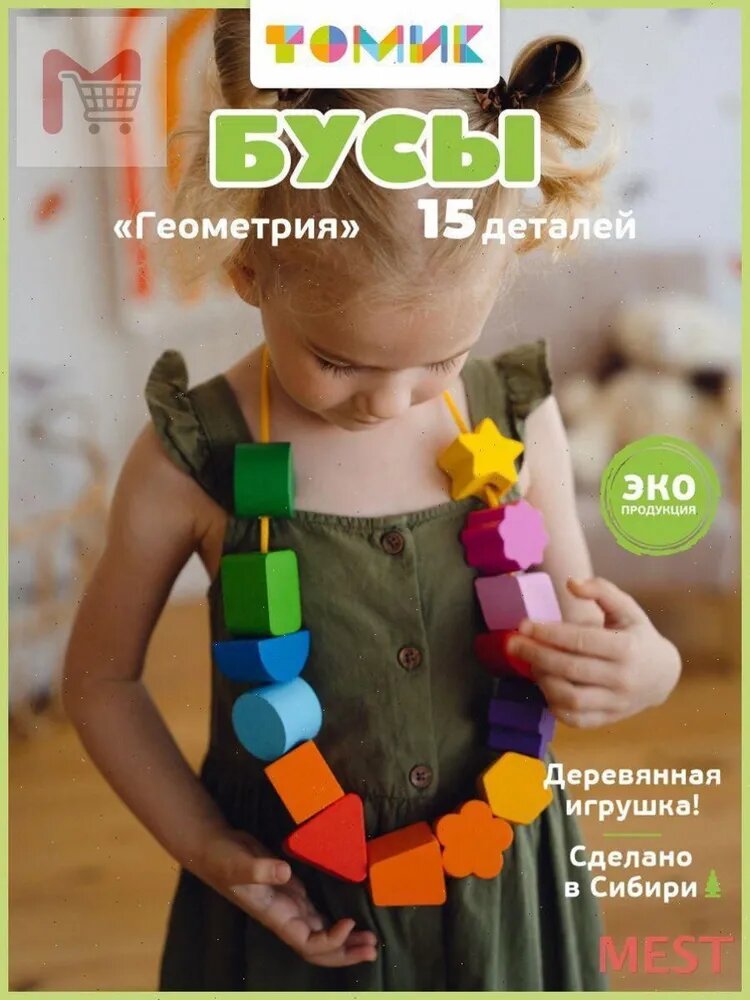 Шнуровка MEST
