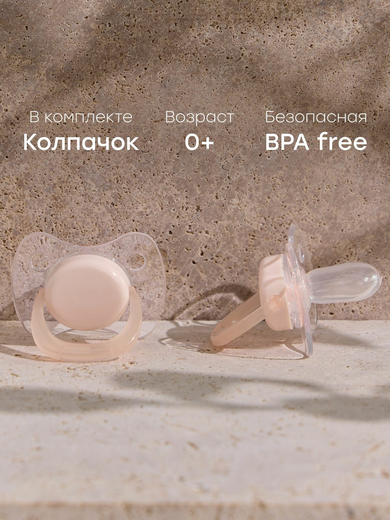 13027, Пустышка силиконовая от 0 Happy Baby, форма капля, соска для новорожденных с колпачком, розовая силиконовая пустышка соска для новорожденных пустышка капля пустышка с колпачком