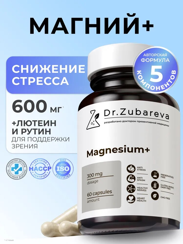 Магний цитрат 300 мг Доктор Зубарева, БАД для нервной системы от стресса и усталости