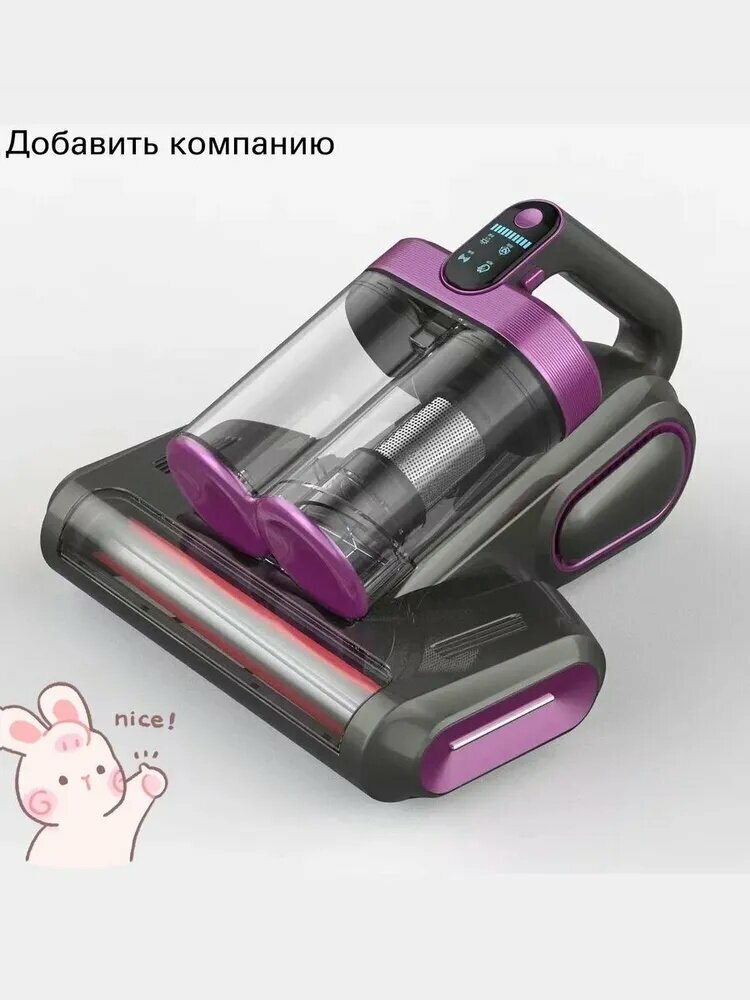 Пылесос для удаления пылевого клеща