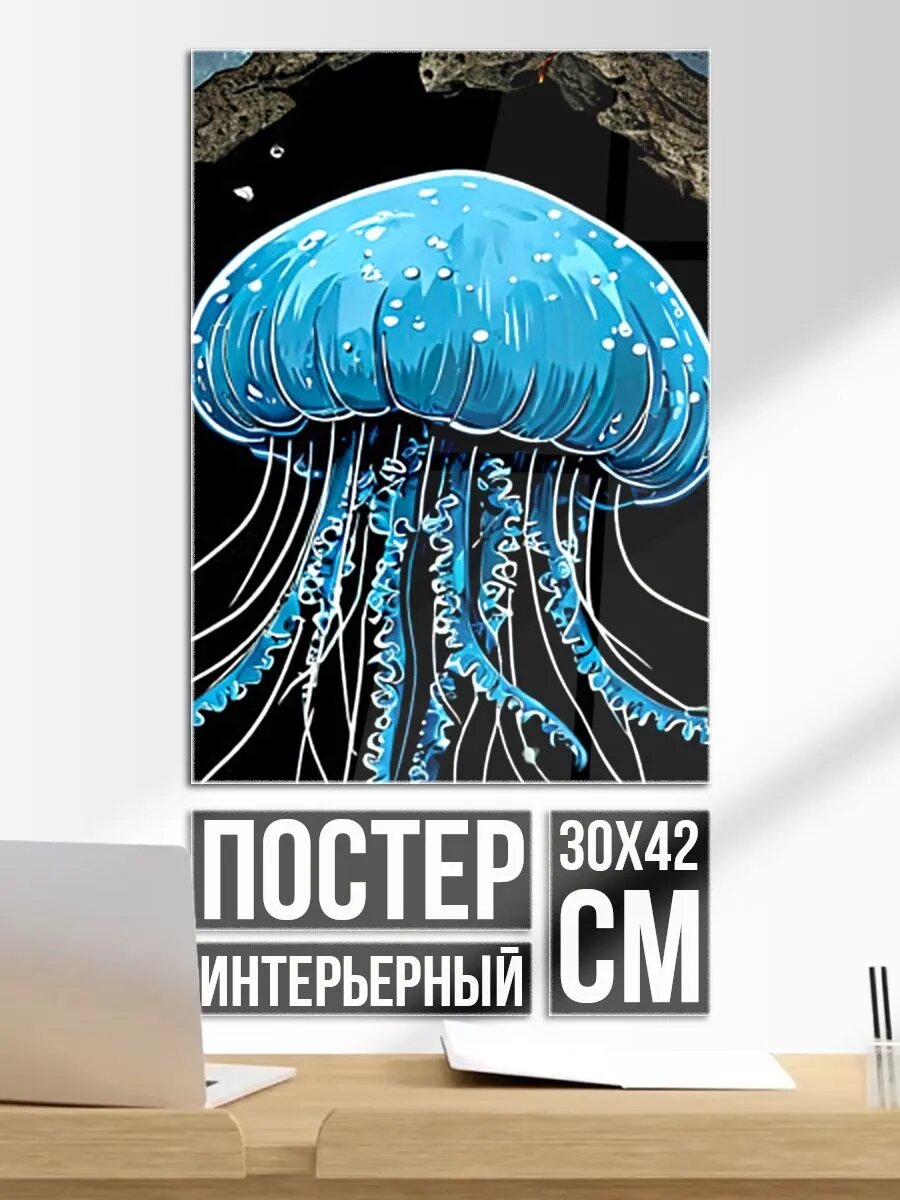 Постер на стену Голубая медуза