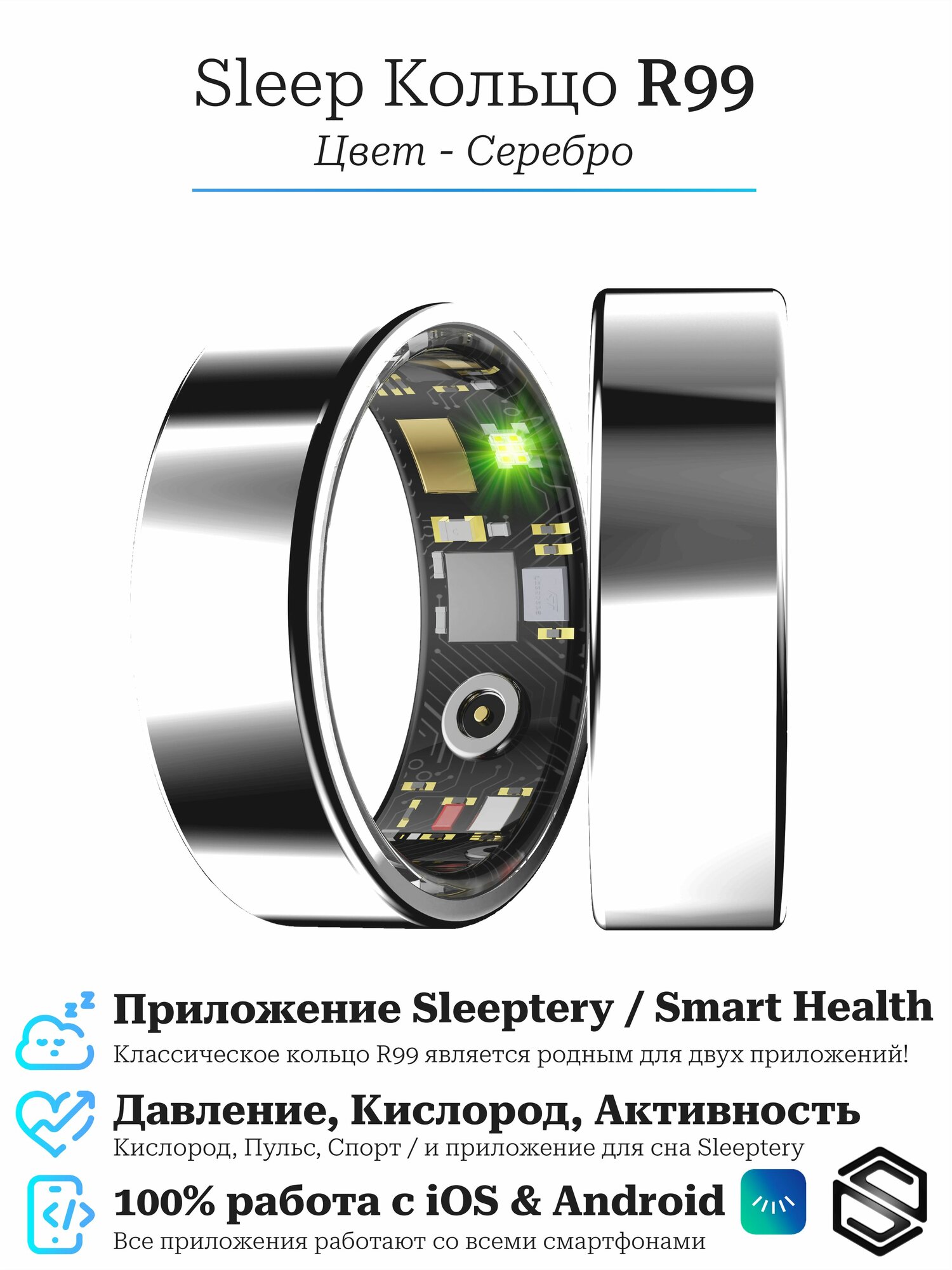 Умное кольцо для Сна Sleep Кольцо SH (Цвет серебро внутренний диаметр кольца 20,0 мм)
