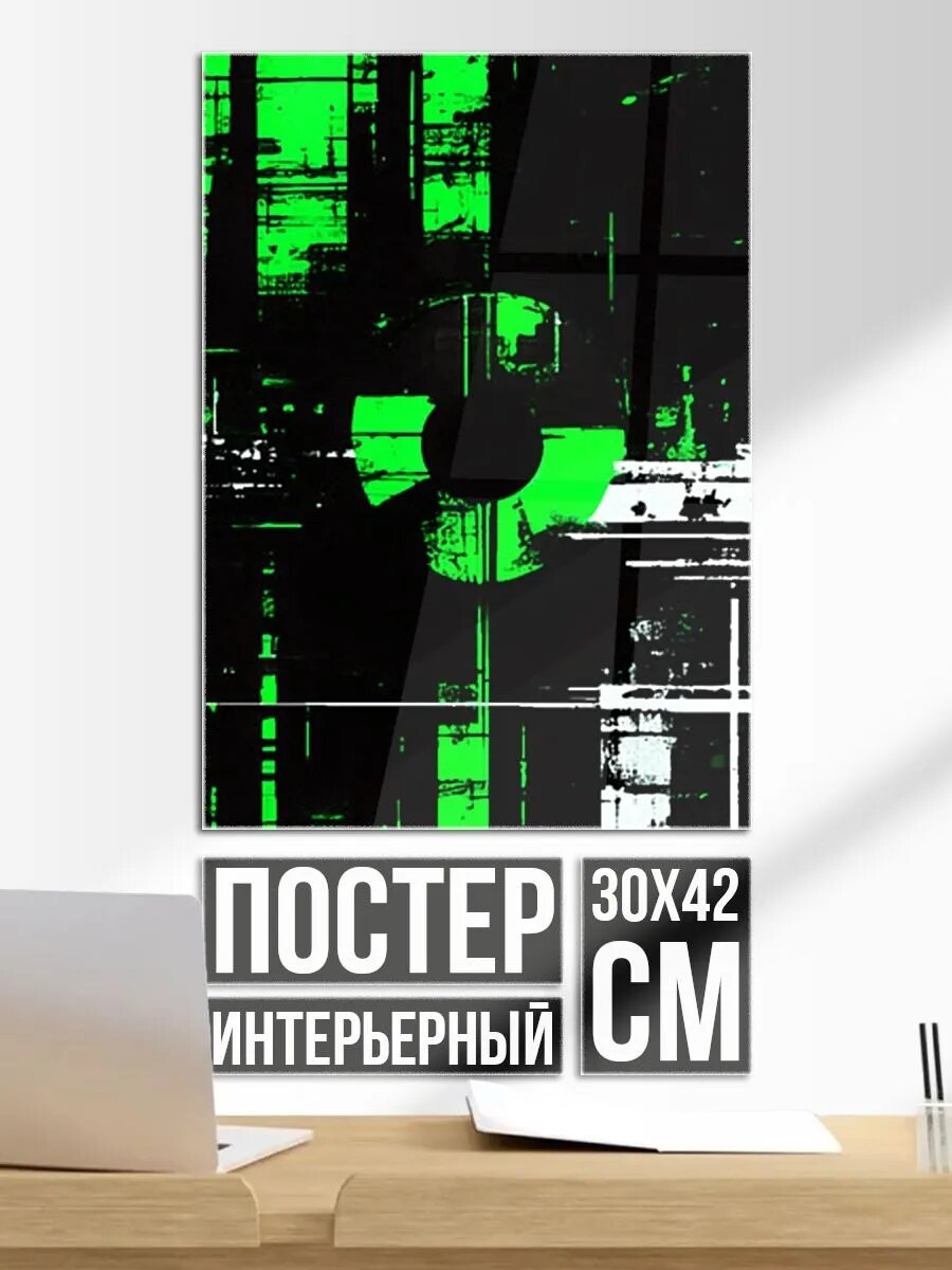 Постер на стену Зелёно-белый гранж на чёрном фоне