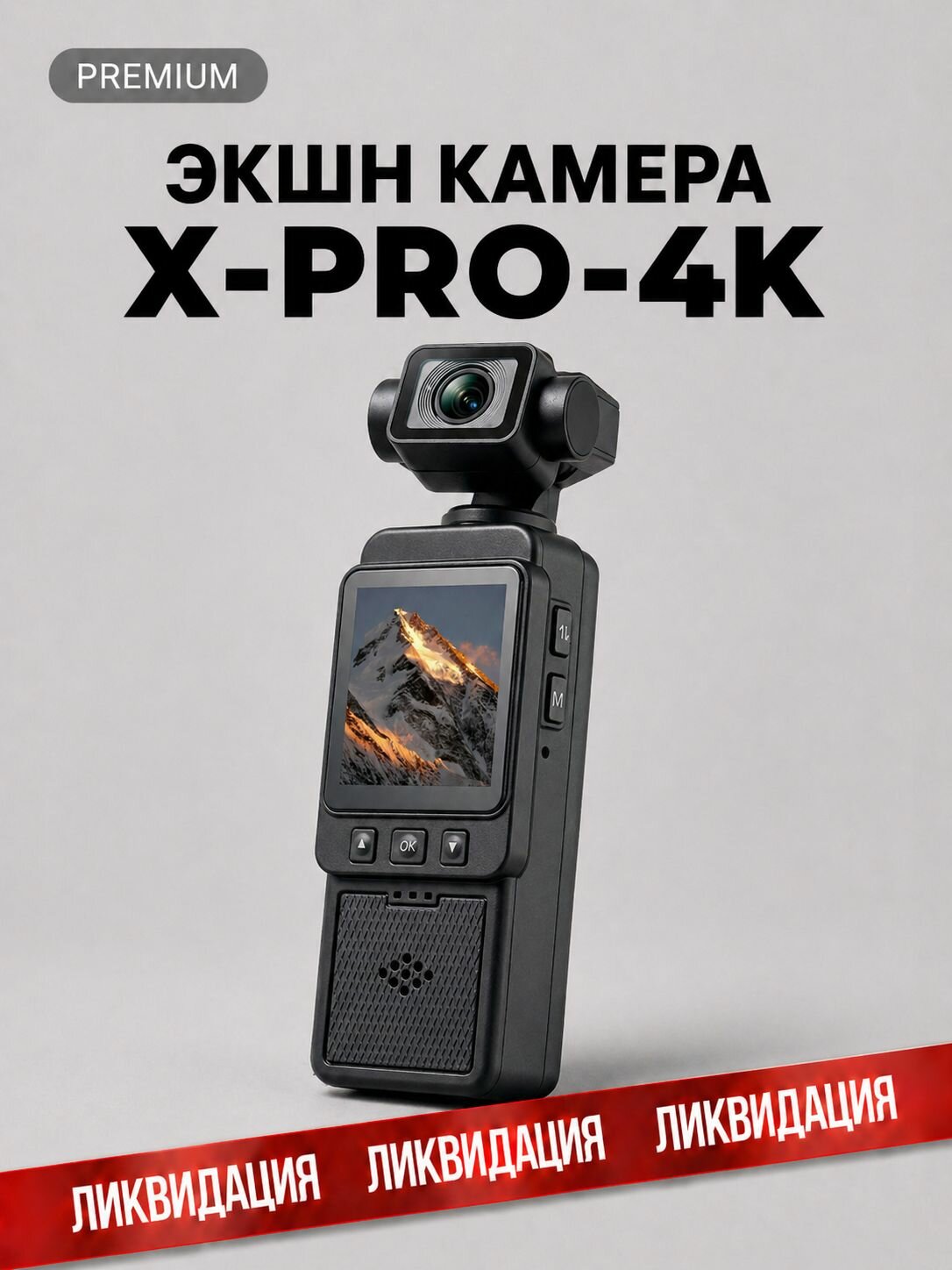 Экшн камера X-PRO-4K / Видео на телефон / Беспроводная / с WiFi