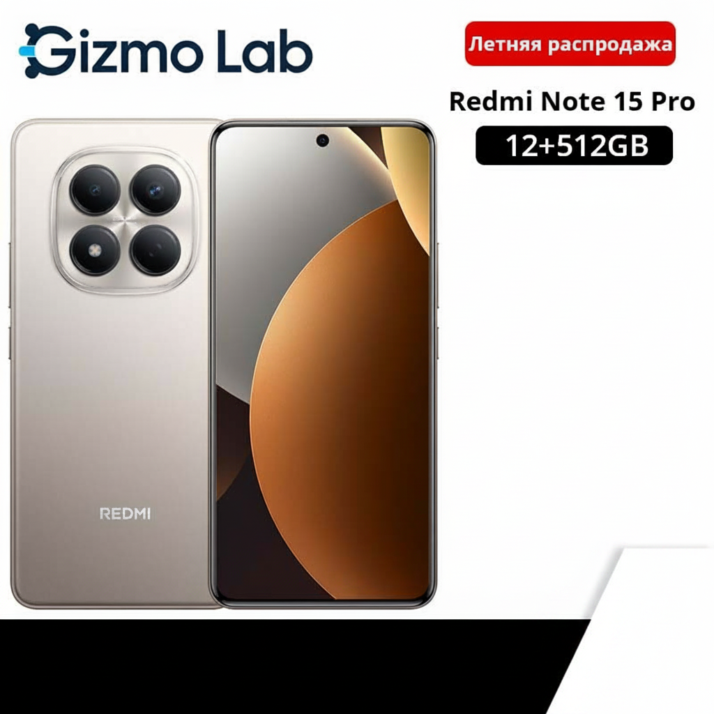 Смартфон Xiaomi Redmi Note 15 Pro 4G, 12/512ГБ, global