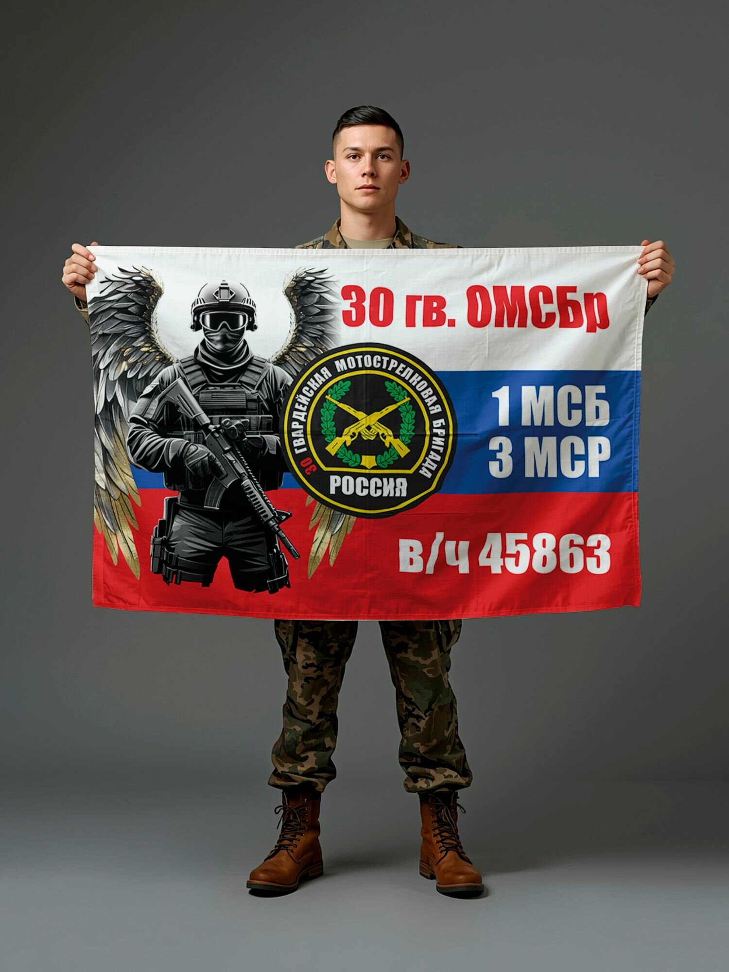 Флаг 30 гвардейская мотострелковая бригада со штурмовиком, 70х105 см на шёлке для ручного древка