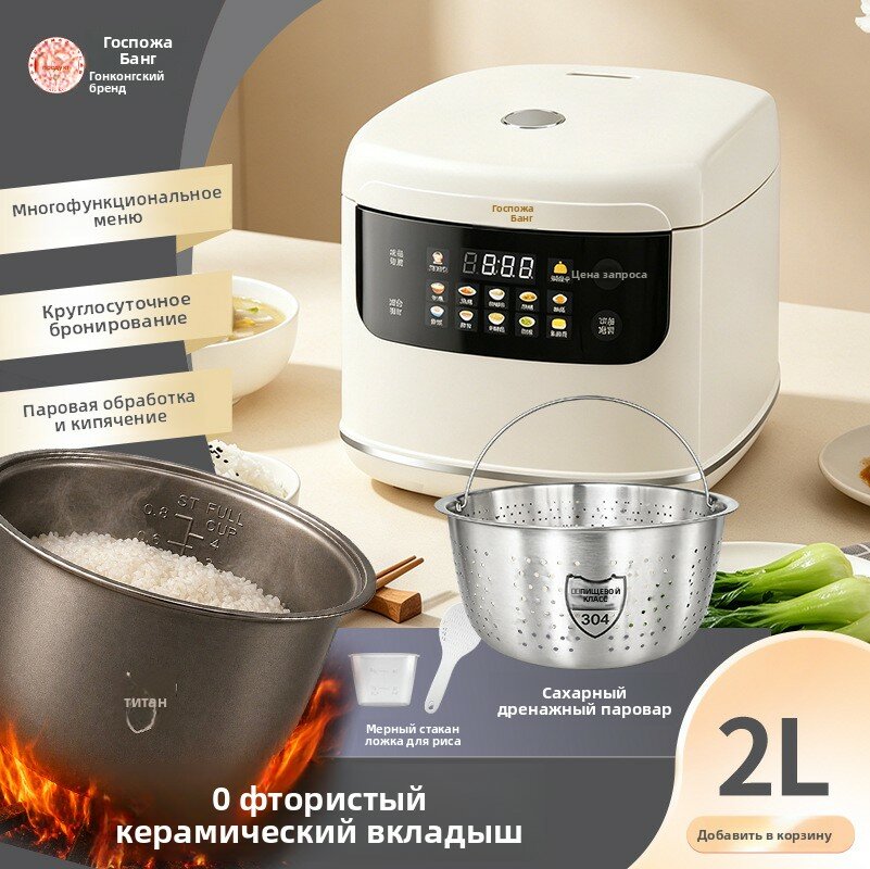 Мультиварка, сенсорное управление, 2 л, белая, нержавеющая сталь