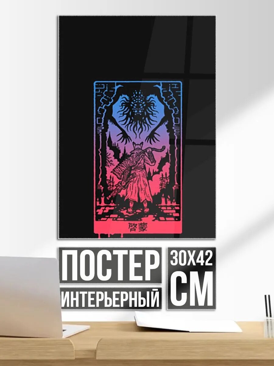 Постер на стену Boss incoming