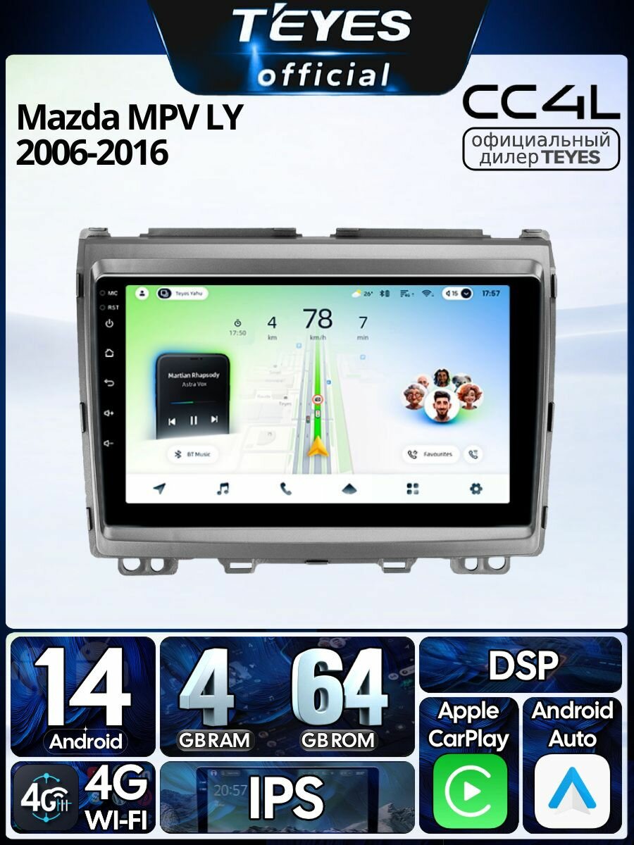 Магнитола Mazda MPV LY 2006-2016 Teyes CC4L 4/64GB, штатная магнитола, IPS, DSP,4G, Wi-Fi