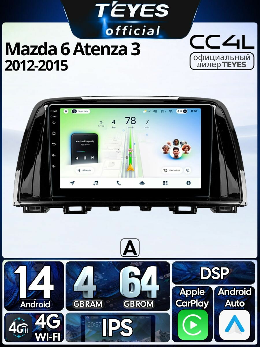 Магнитола Mazda 6 Atenza 3 GJ 2012-2015 (Тип A) Teyes CC4L 4/64GB, штатная магнитола, IPS, DSP,4G, Wi-Fi