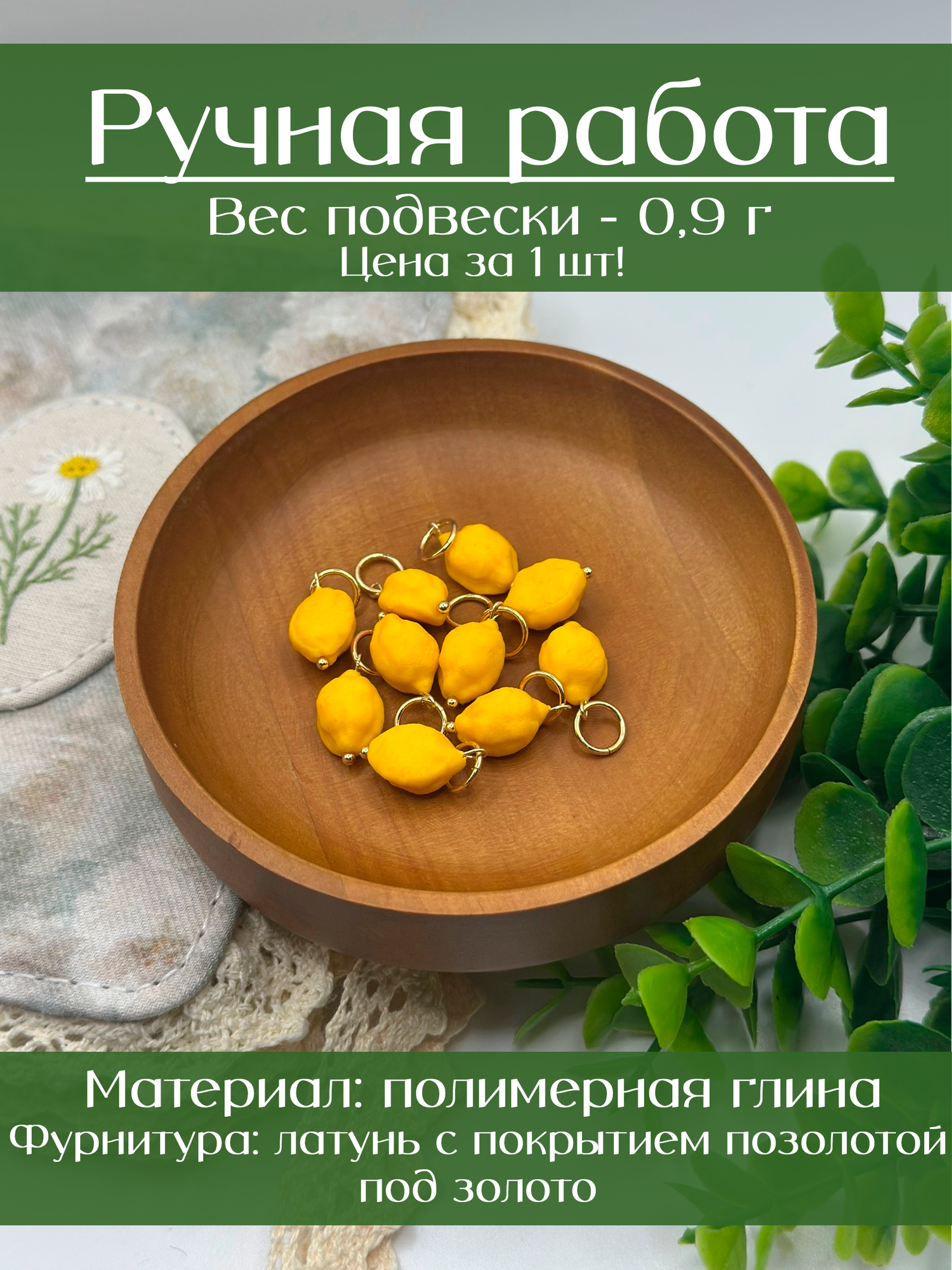 Подвеска для серег