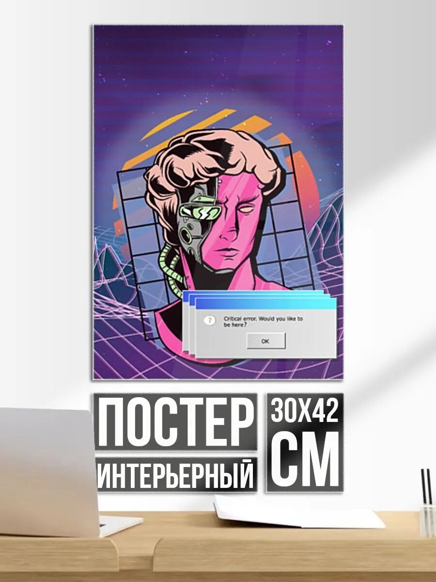 Постер на стену Vaporwave Cyborg Statue