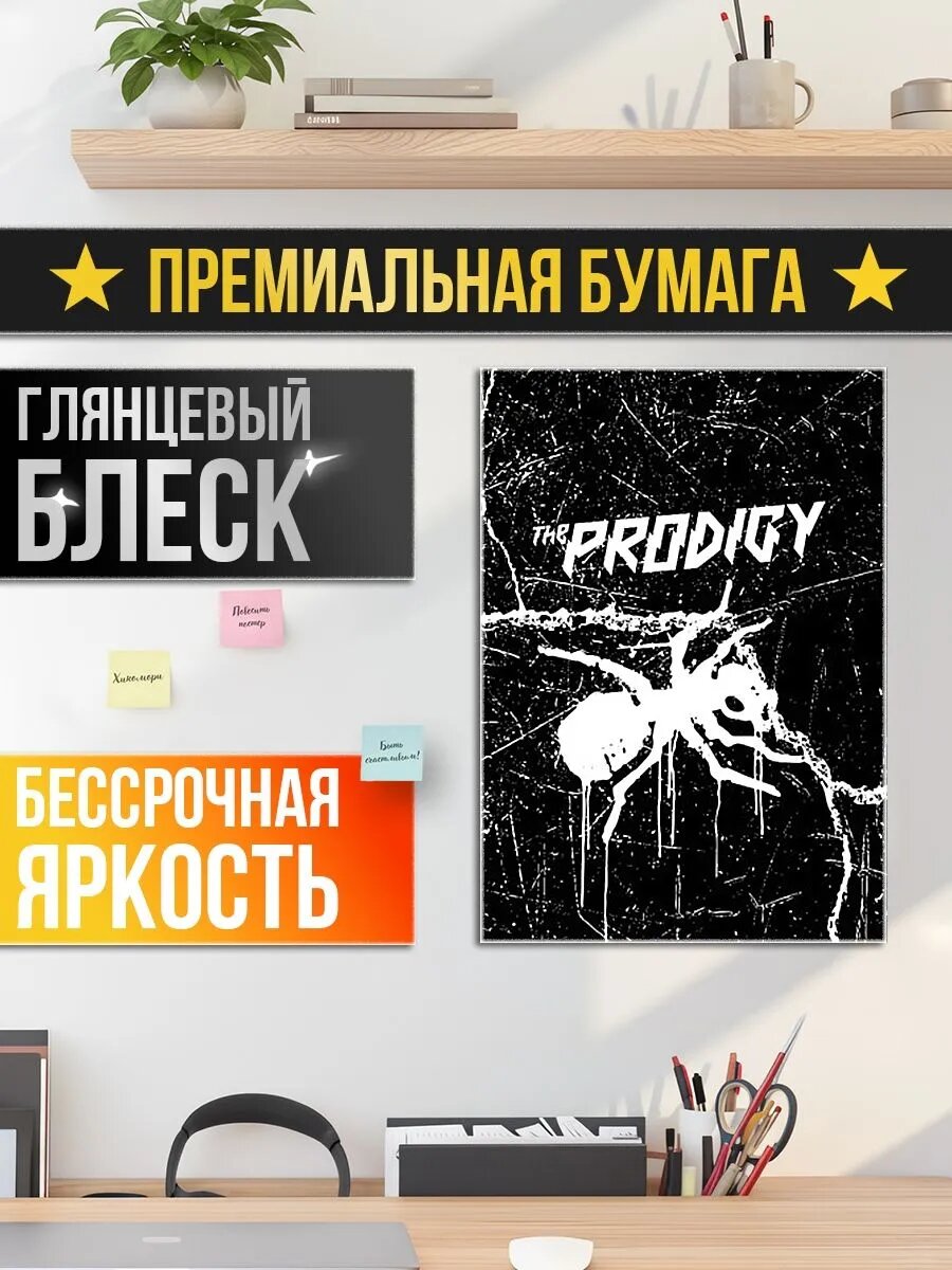 Постер на стену The Prodigy — фото 1