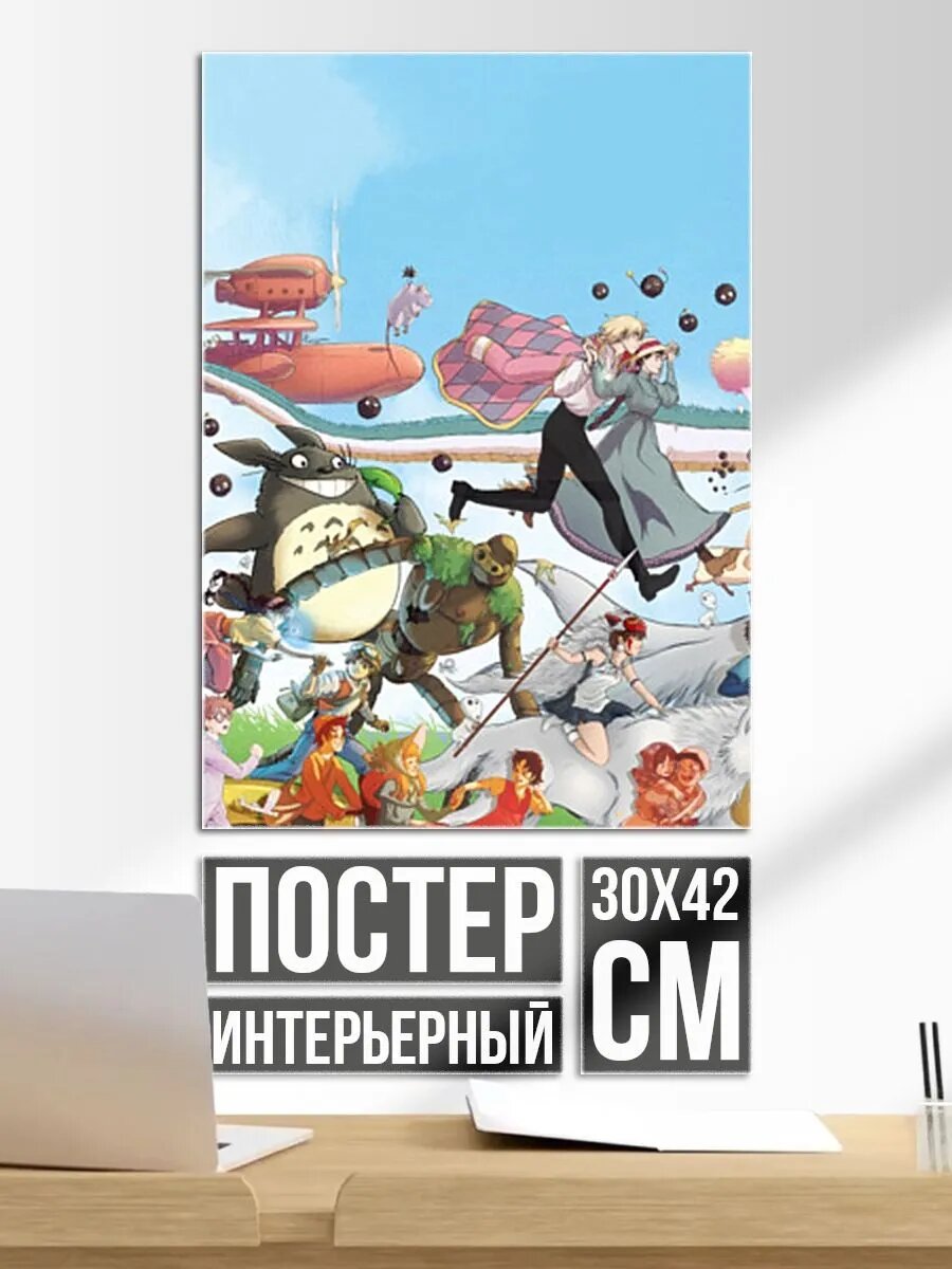 Постер на стену Studio Ghibli