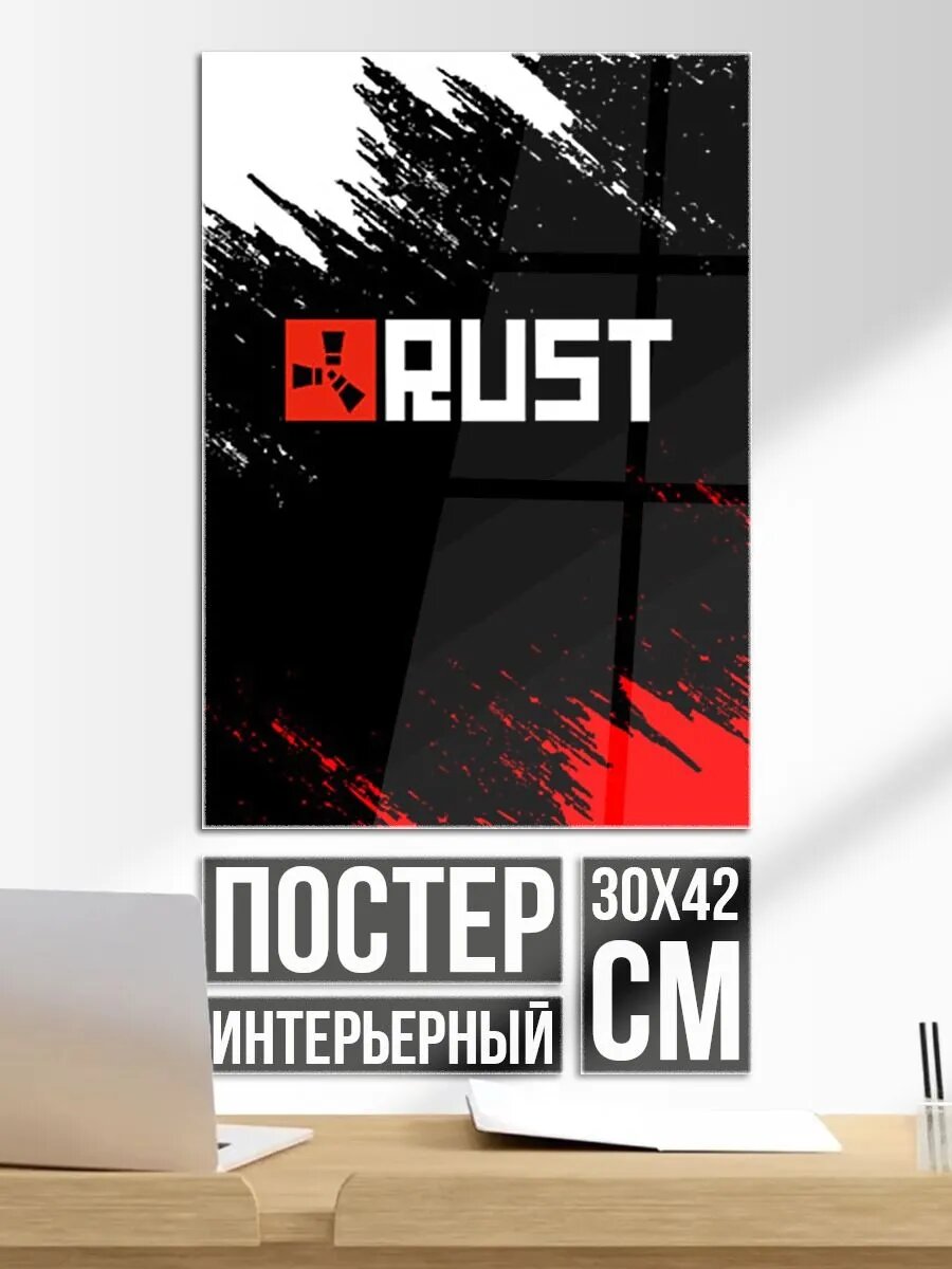 Постер на стену Rust