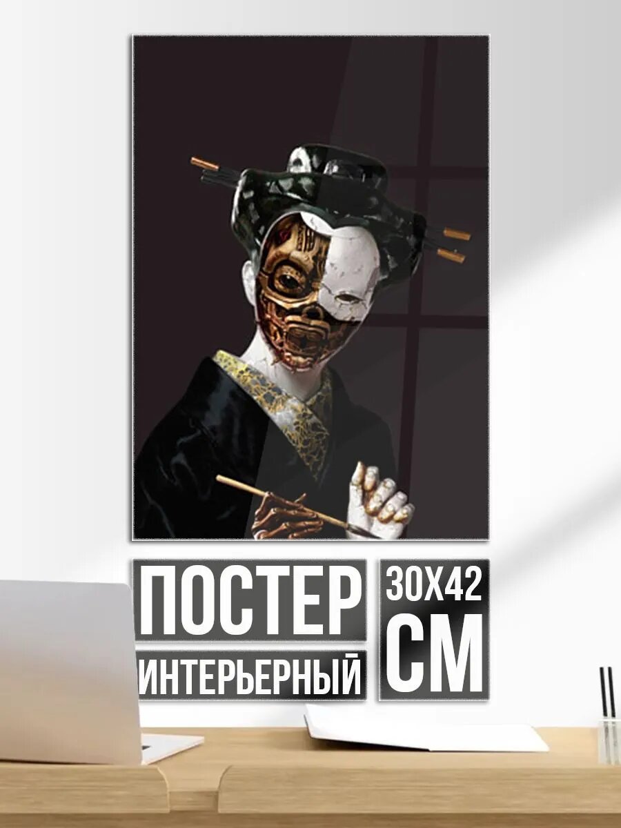 Постер на стену Ghost In The Shell - кибер гейша