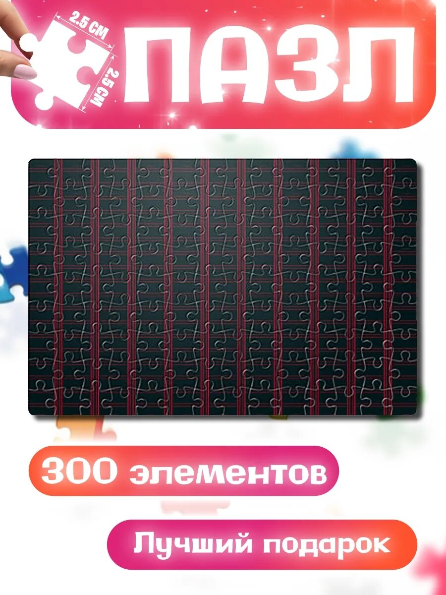 Пазлы для детей и взрослых Color dark cage red stripes