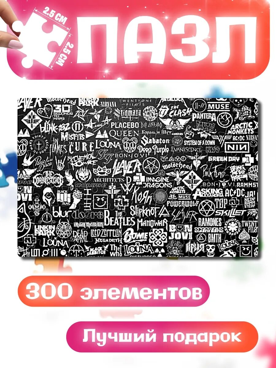 Пазлы для детей и взрослых Лого рокерских групп