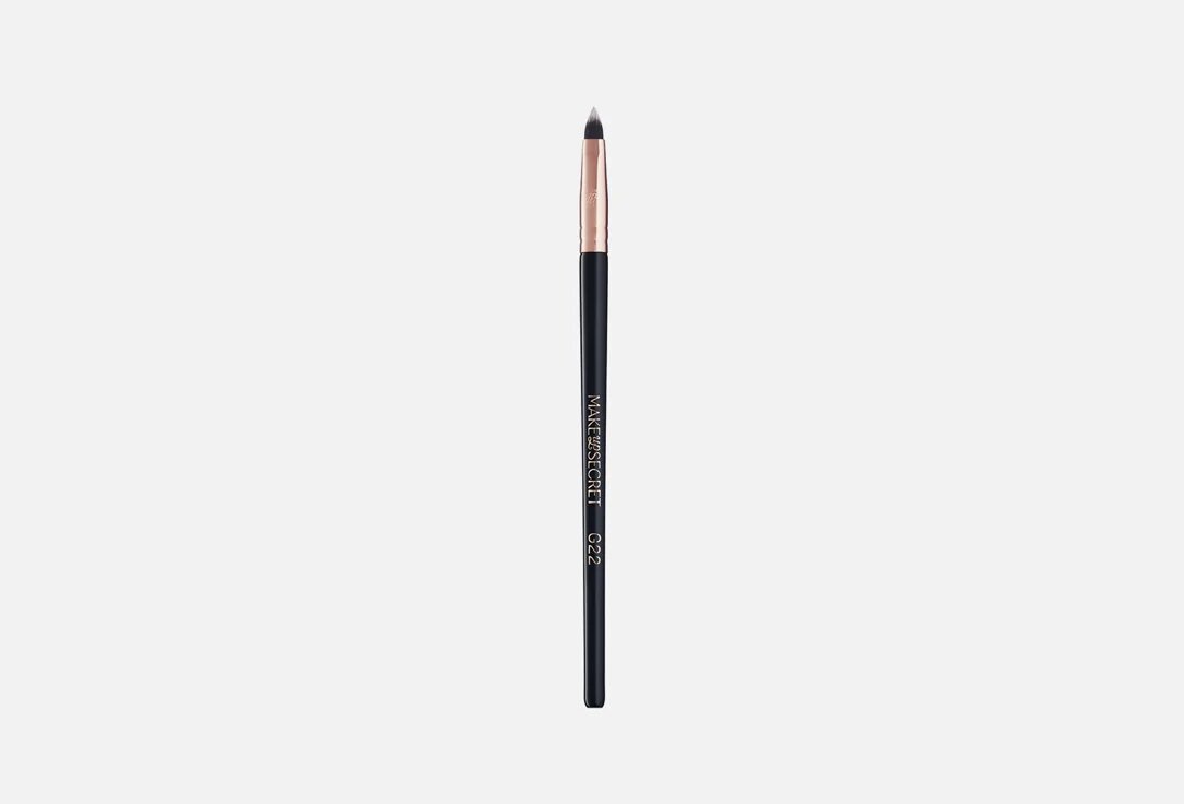 MAKE UP SECRET Brush g22 Кисть для помады 1 шт