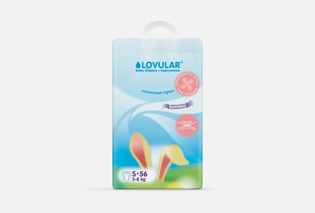 LOVULAR S 3-8кг Подгузники "Солнечная серия" 56 шт