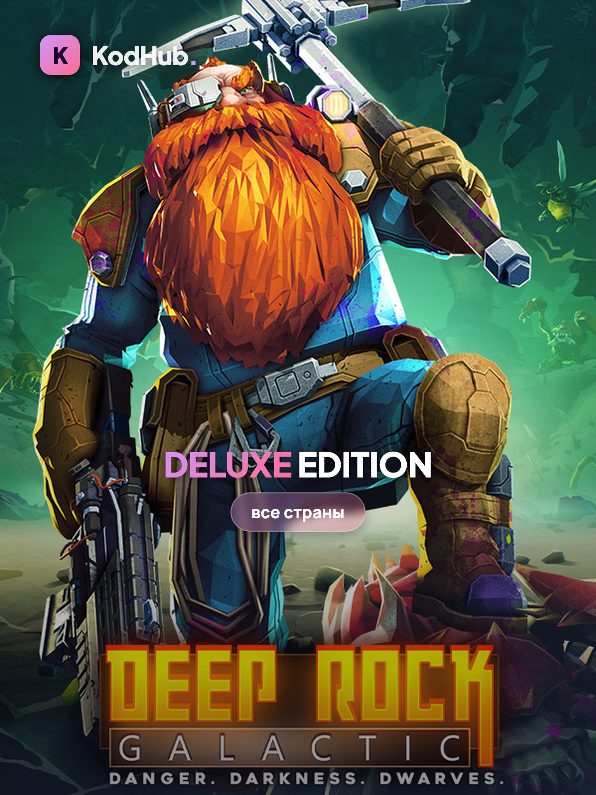 Игра Deep Rock Galactic Deluxe Edition | Steam ключ | все страны | Цифровой код