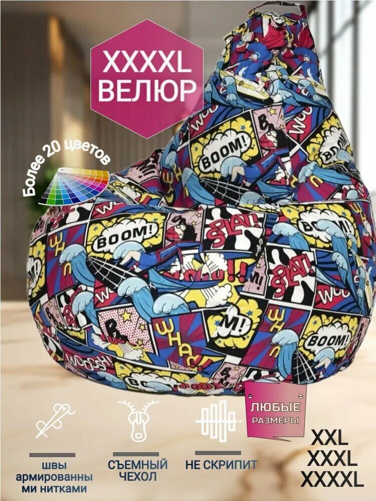 VseProPuf Кресло-мешок Груша, Велюр натуральный, Размер XXXL, хром