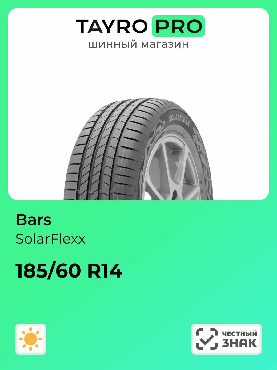 Летние шины Bars SolarFlexx 185/60 R14 82H, уровень шума ~80дБ ( арт. P100165)