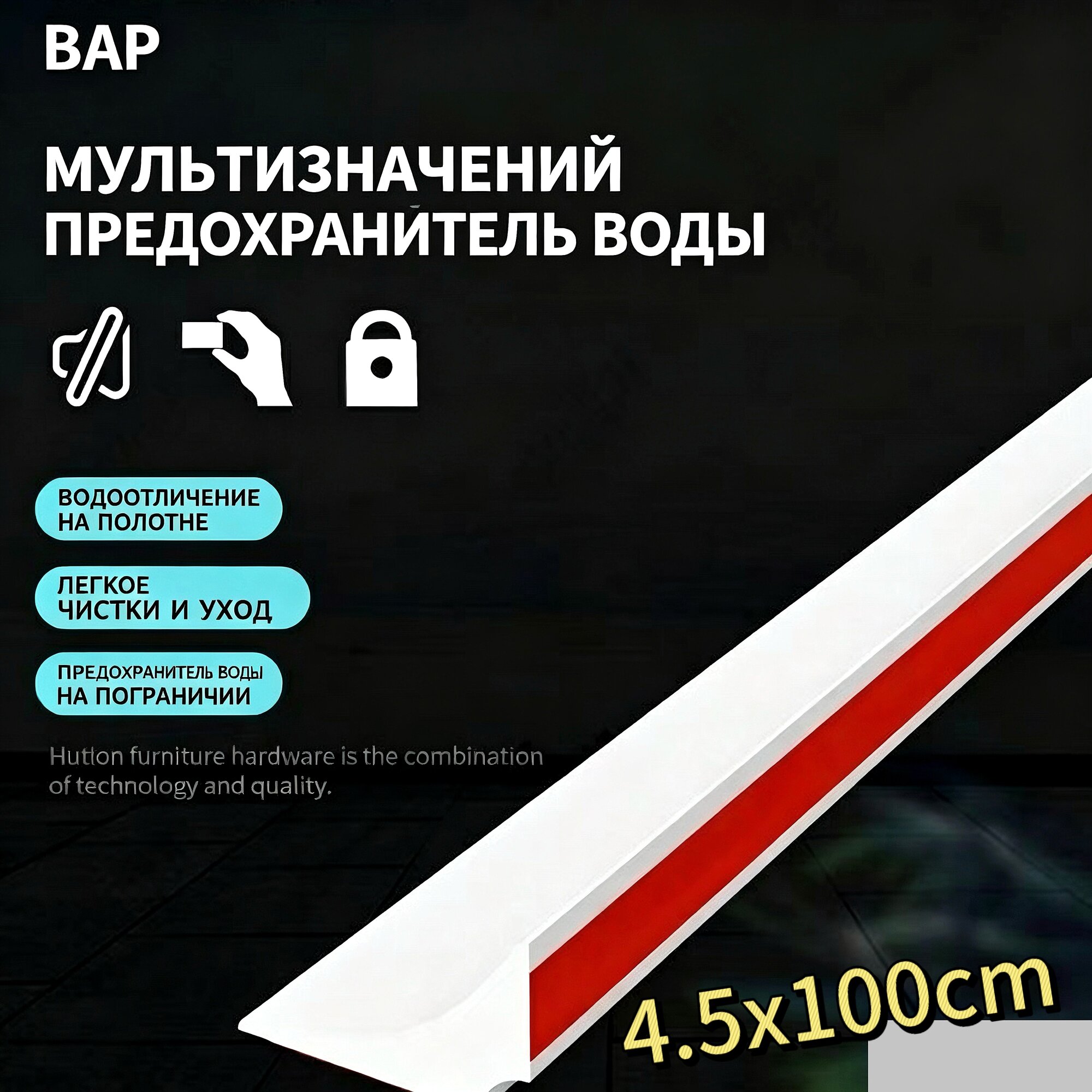 Самоклеящийся силиконовый водоотталкивающий бортик 4,5х100 см, водосдерживающий порог для ванны