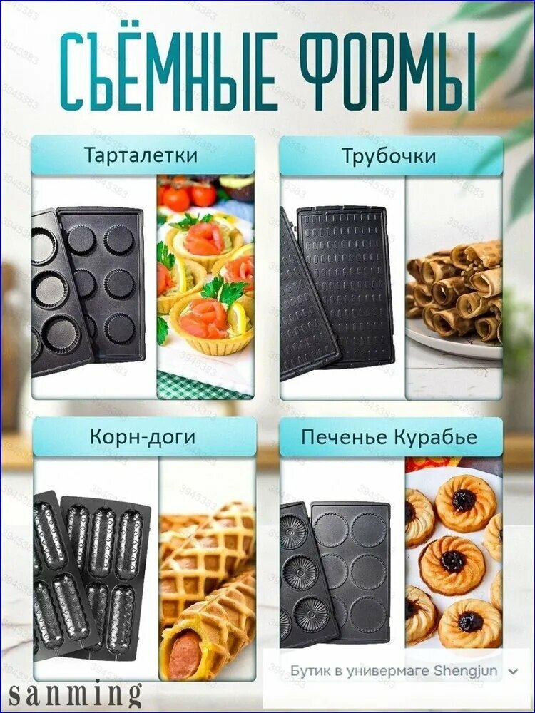 Вафельница PbyZICFa 2000 Вт — фото 1