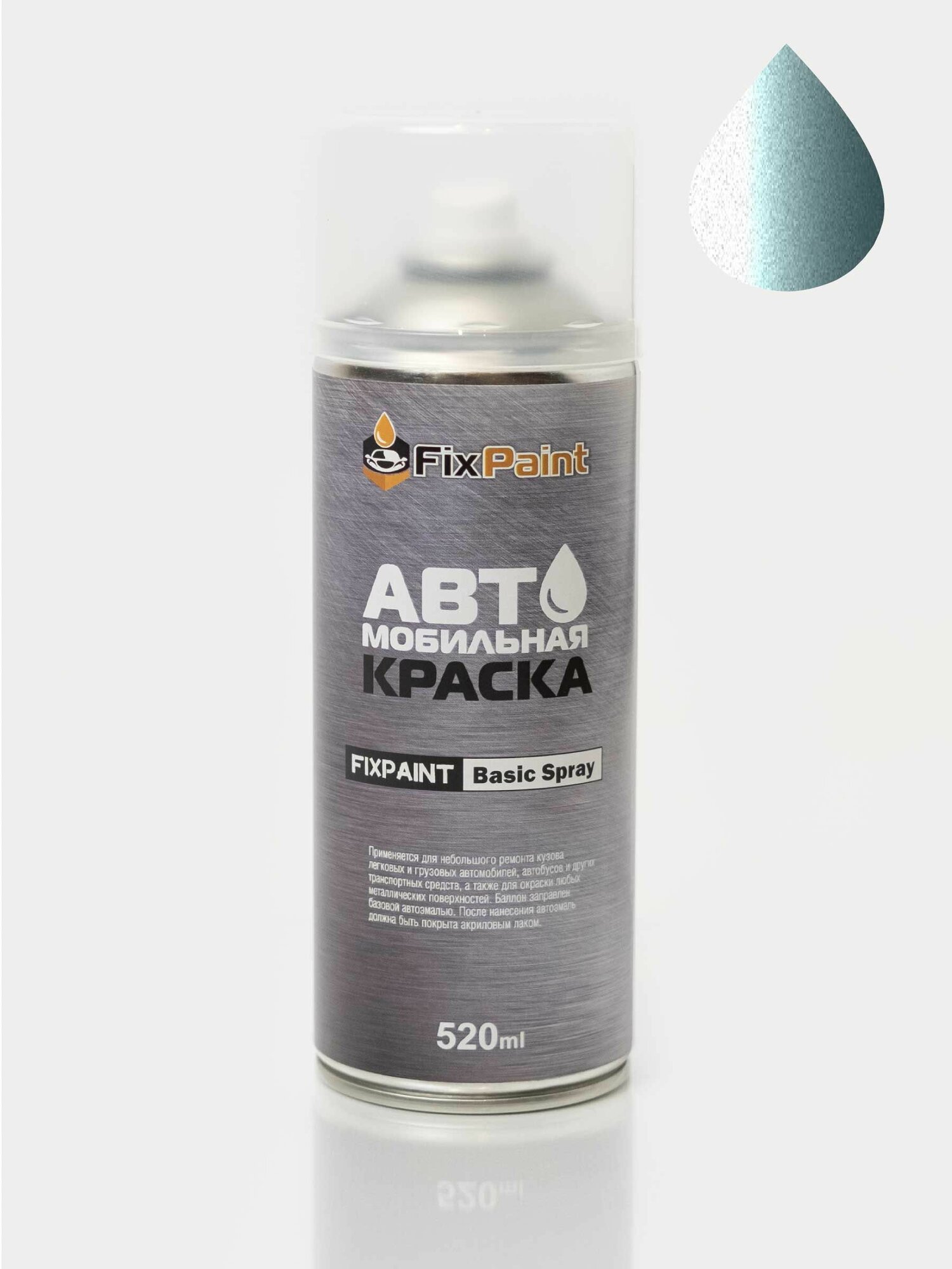 Краска SUZUKI, код ZFN, OCEAN LIGHT BLUE, автомобильная эмаль FixPaint Spray в аэрозольном баллончике 520 мл
