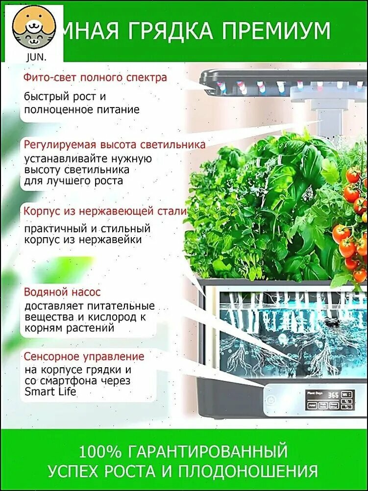Умный сад, От сети — фото 1