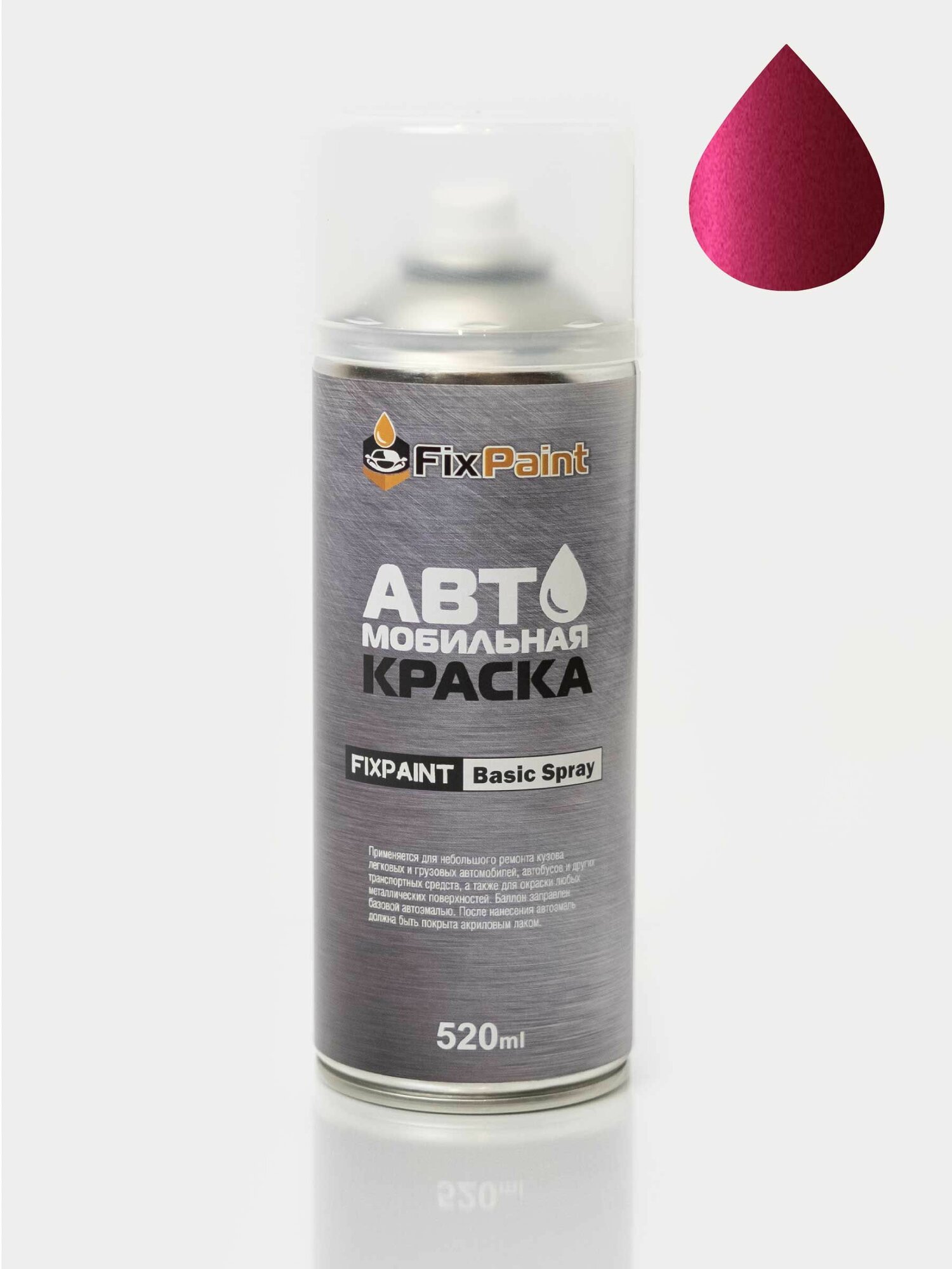 Краска DAIHATSU MIRA, код R72, MAGENTA, автомобильная эмаль FixPaint Spray в аэрозольном баллончике 520 мл